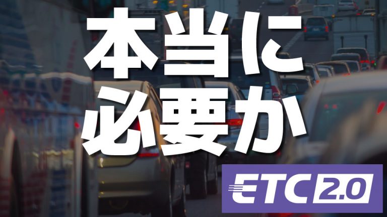 ETCコーポレートカードの割引率で具体的に割引計算してみよう | ETC-CCラボ
